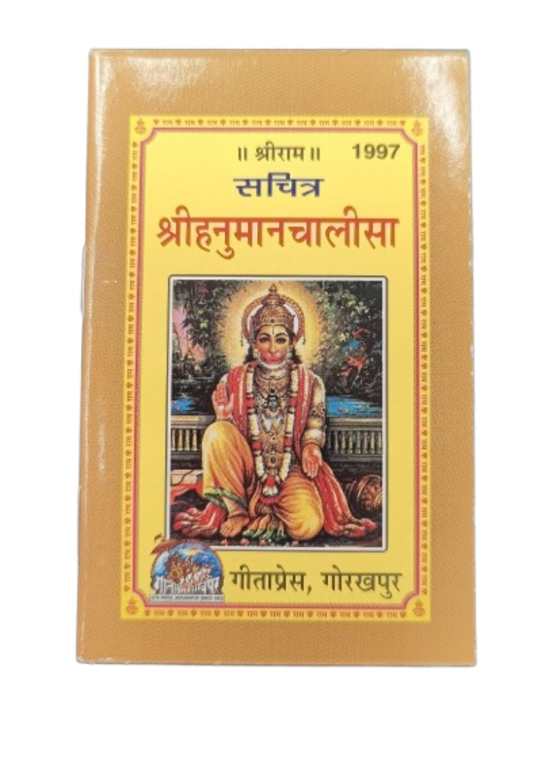 Hanuman Chalisha Book – IndianMarket