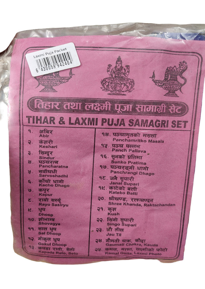 Laxmi Puja Samagri Set – IndianMarket